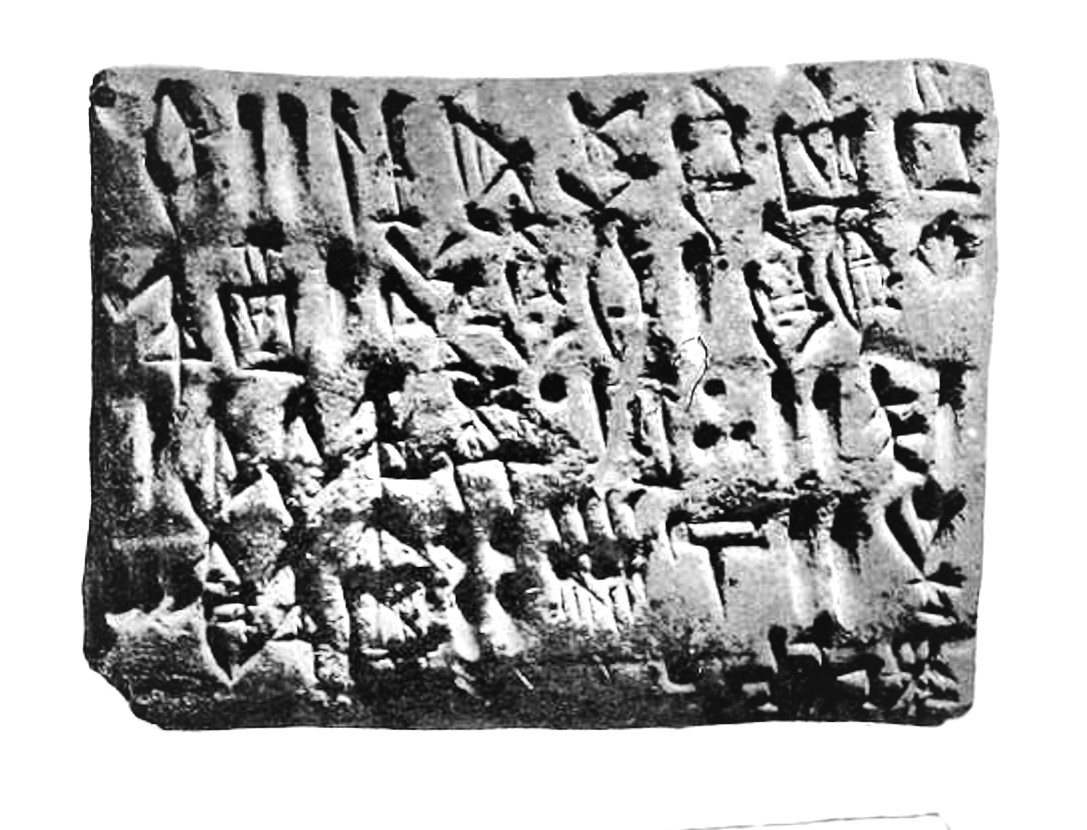 Aux origines de l'écriture : le système proto-élamite | Bnu.fr